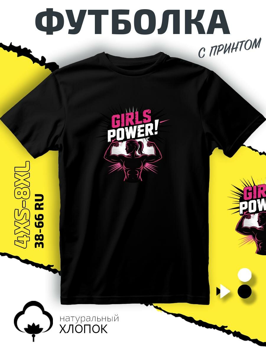 Футболка Девушка Сила аниме