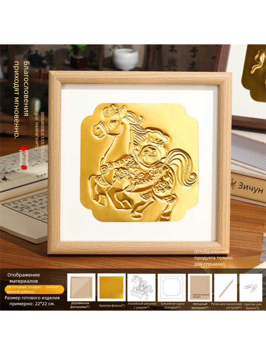 Фольга для чеканки золотая набор