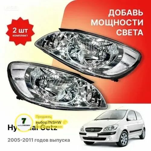 Zldrill Фары автомобильные, 2 шт, арт. 02-GTZ06-001B R 02-GTZ06-001B L