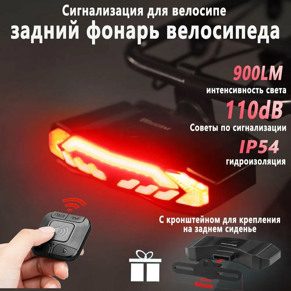 Wsdcam Поворотники велосипедные