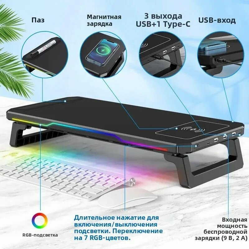 Подставка для монитора с USB-хабом и RGB-подсветкой настольная - универсальная складная полка под монитор на стол с портами
