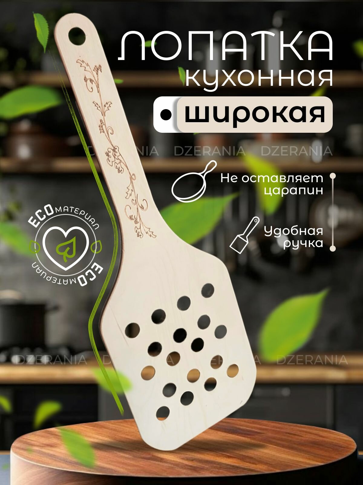 Лопатка для пирогов и пиццы