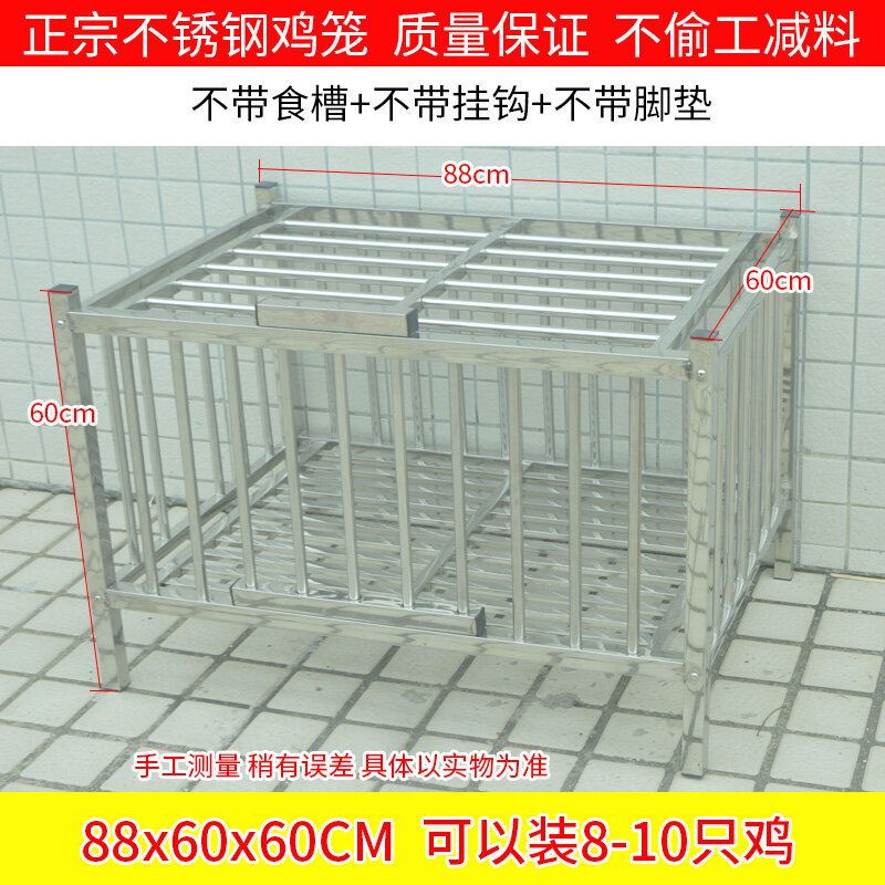 Куриная клетка домашнее хозяйство большой размер из нержавеющей стали 90х60х60 см без желоба + крючок + подушечка для