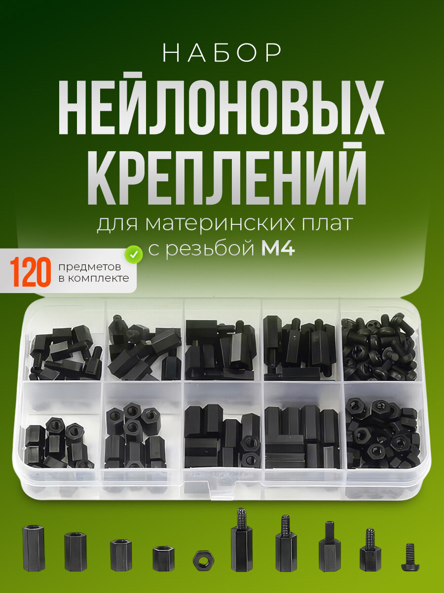 Стойка установочная крепежная