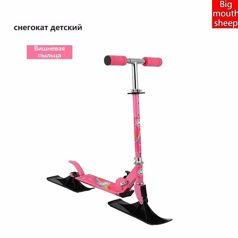 Лыжи для сноусамоката снегокат детскийR, красный