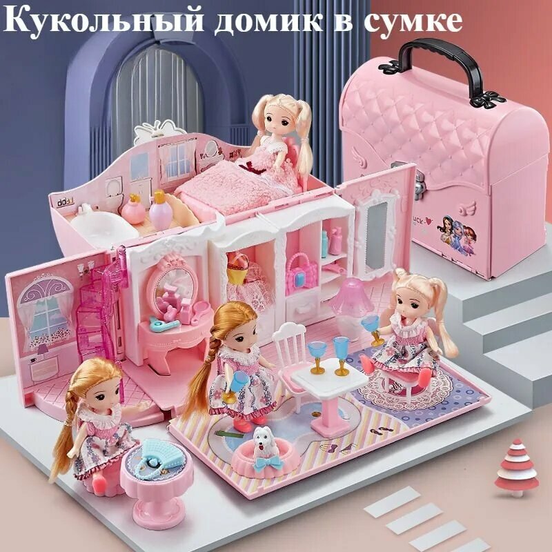 Кукольный домик в сумочке содержит 3 куклы и разнообразные аксессуары, детские игрушки