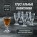 Рюмка, 25 мл