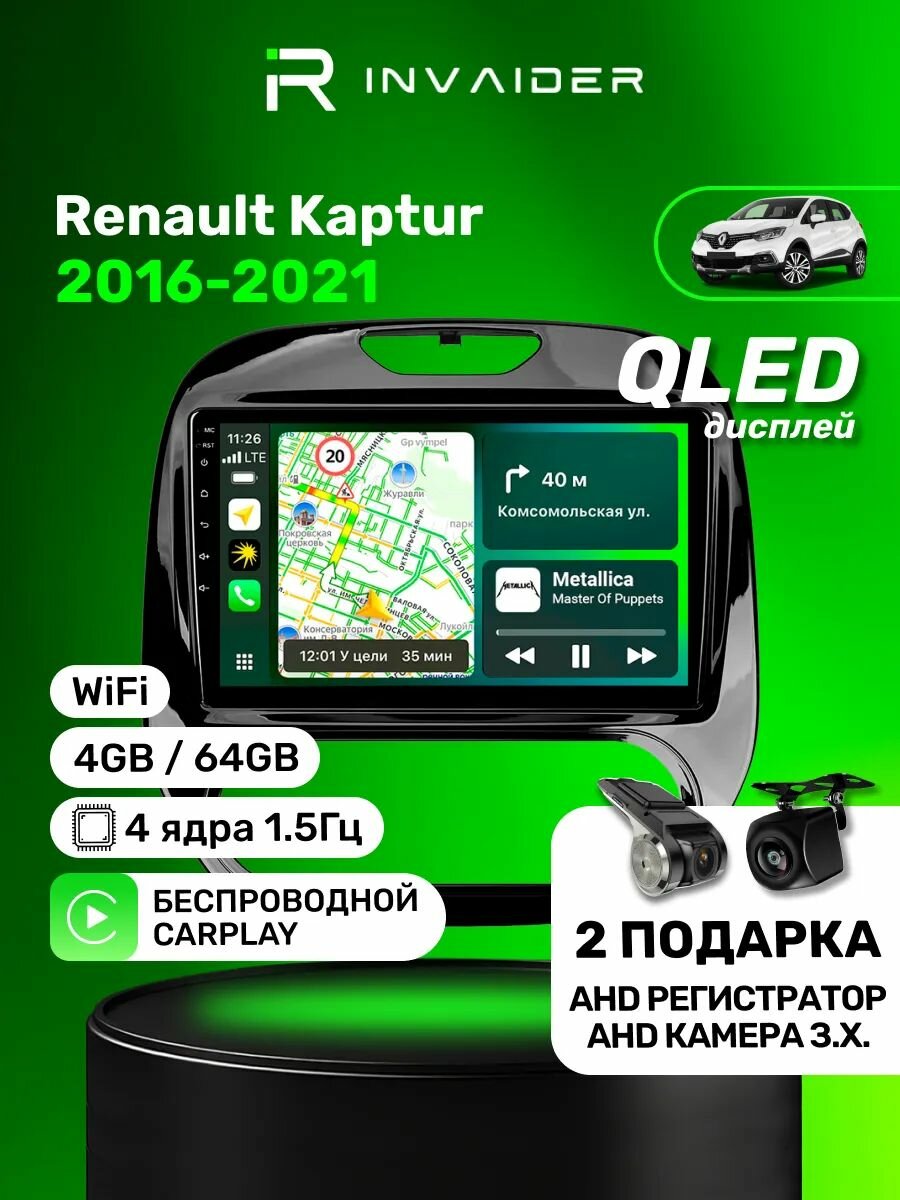 Магнитола Рено Каптюр Кондиционер 2016-2021 Андроид RWT 4/64 4 ядра 1,5Гц Carplay QLED Автомагнитола Renault Kaptur Каптур