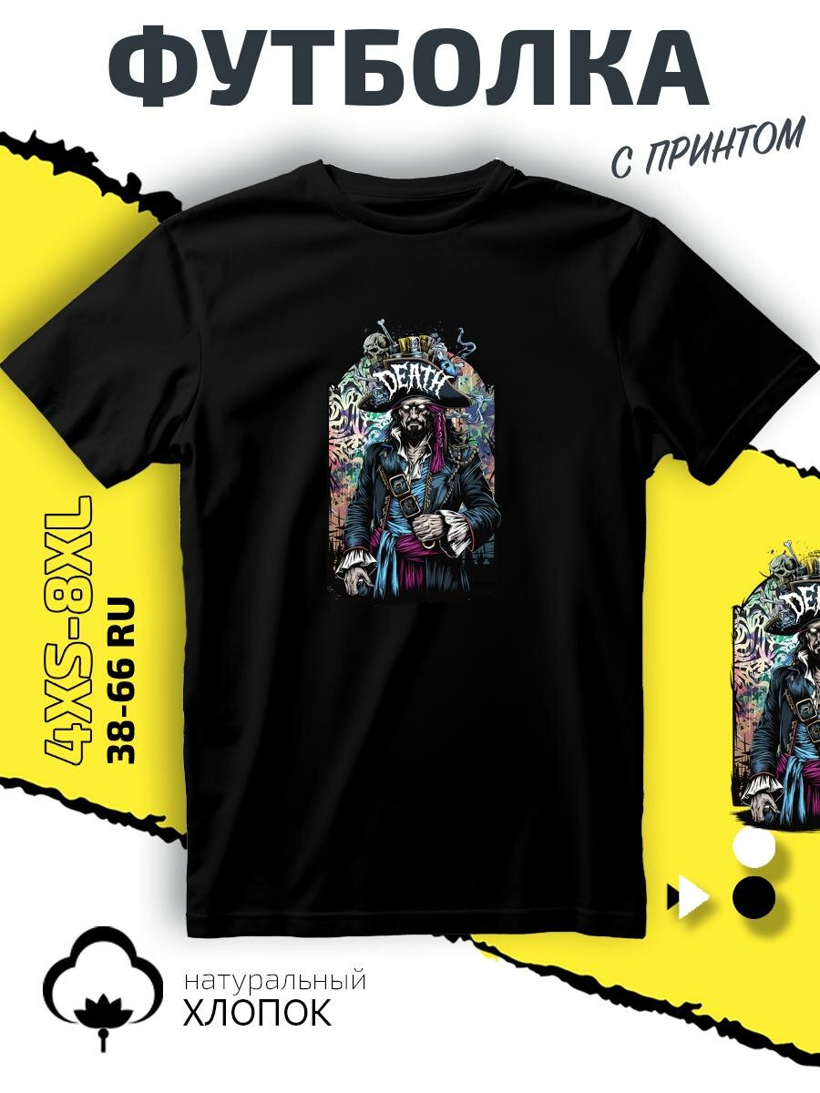 Футболка Пират Death Капитан