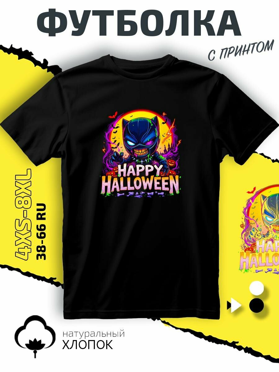 Футболка Черная Пантера Хэллоуин Marvel