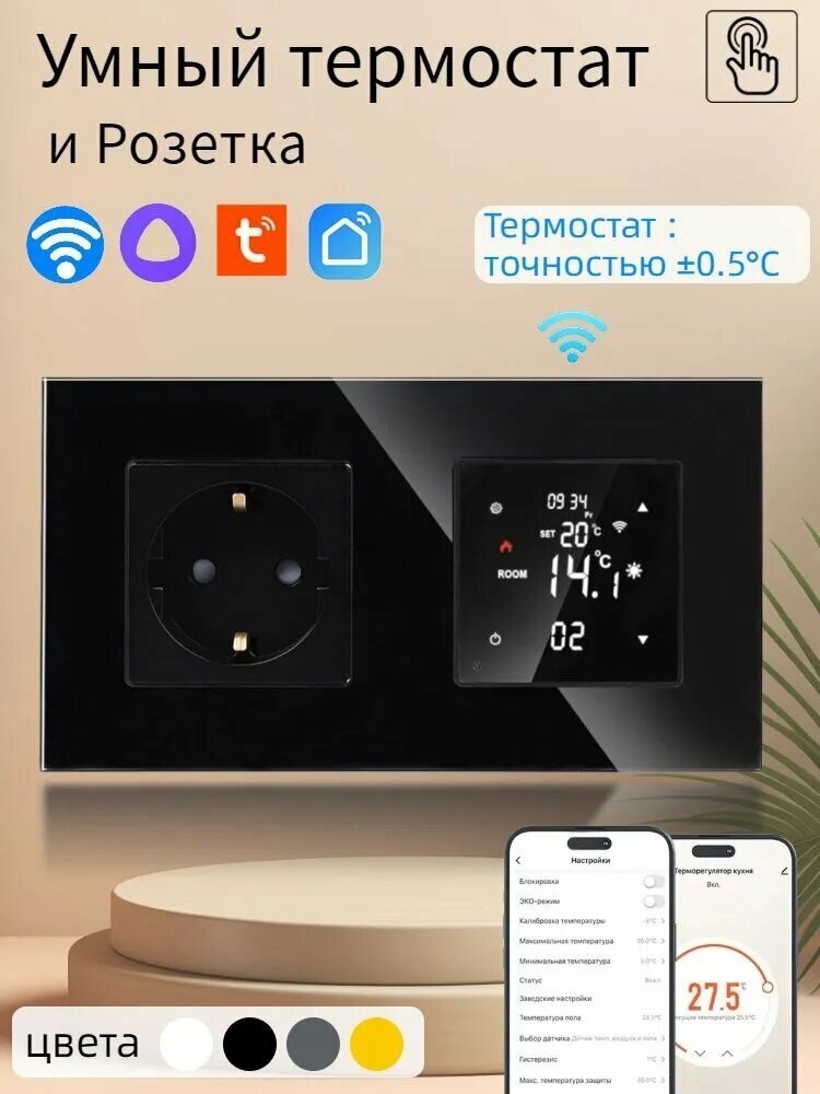TOUCHMI Терморегулятор/термостат до 3500Вт Для теплого пола, Для электрического котла, черный