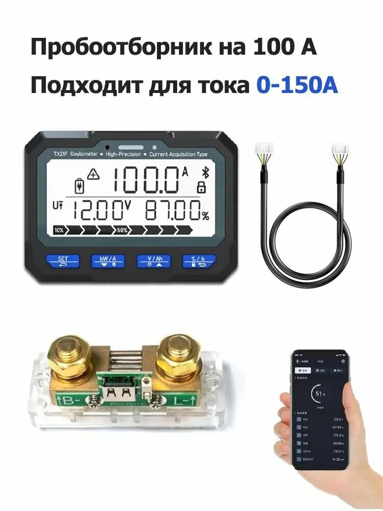 Кулоновский измеритель TX21, Монитор батареи, Тестер емкости батареи, 100A Вольтметр Амперметр Инструмент совместимс тестирования