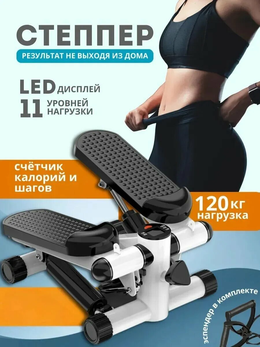 Степпер с эспандерами тренажер для дома Мини тренажер для похудения, для ходьбы, для ног и ягодиц
