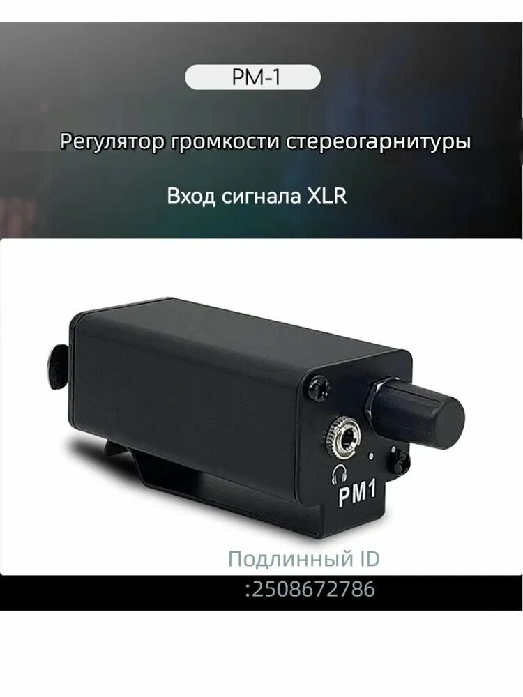 Система персонального мониторинга PM1