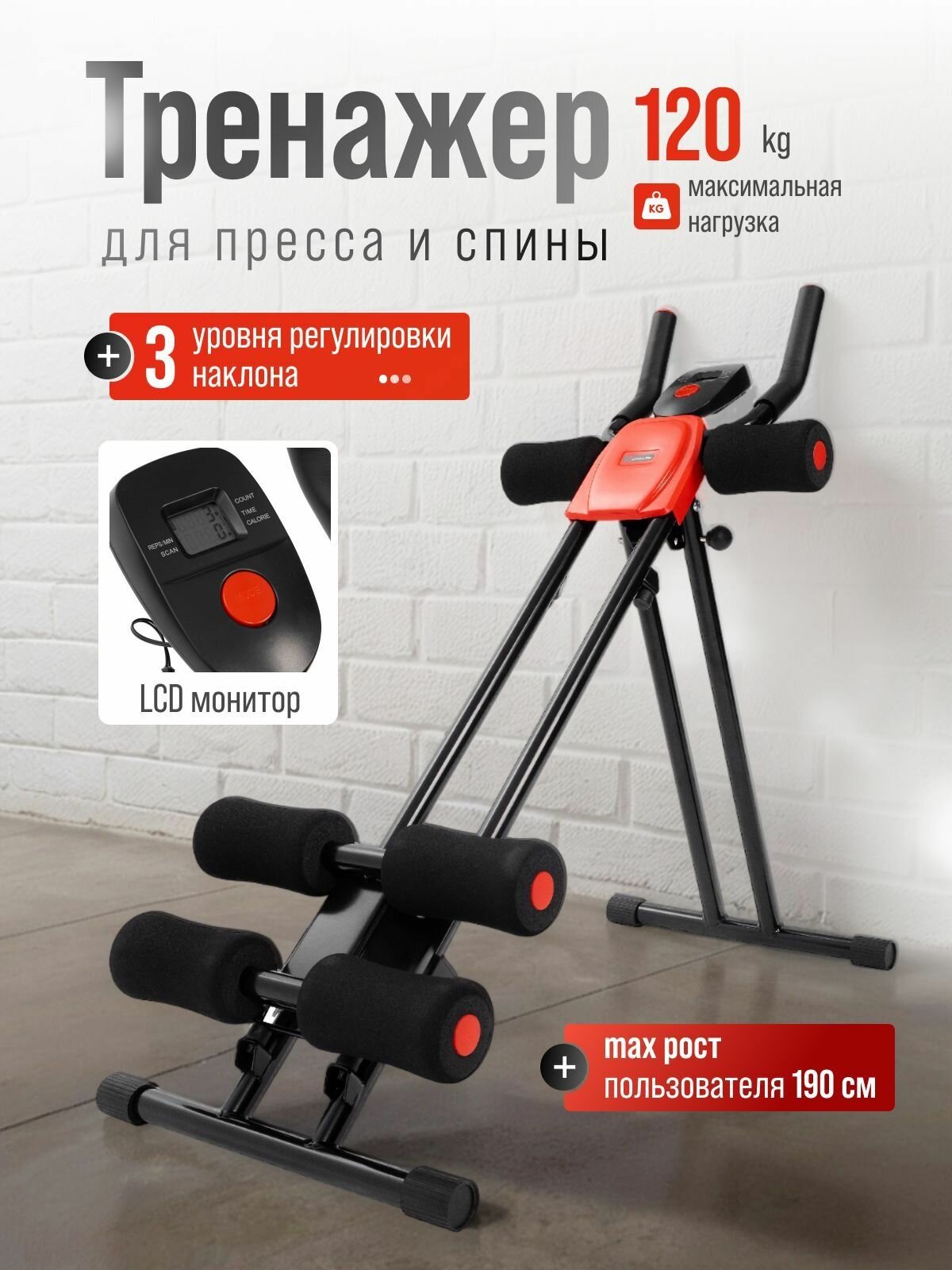 Скамья для пресса спортивная для дома, тренажер для живота и спины INVITEC FS-6500