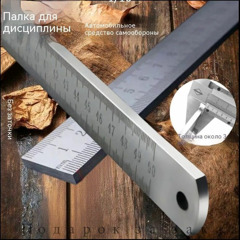 Линейка из закаленной нержавеющей стали многофункциональная утолщенная для точных измерений, чертежа и резки, металлическая линейка 50 см с противоскользящей подложкой и четкой разметкой