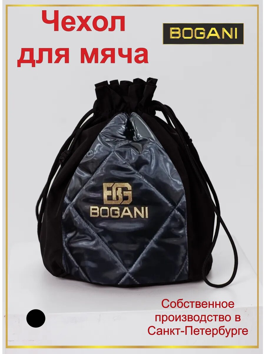 Чехол для мяча Luxury Item