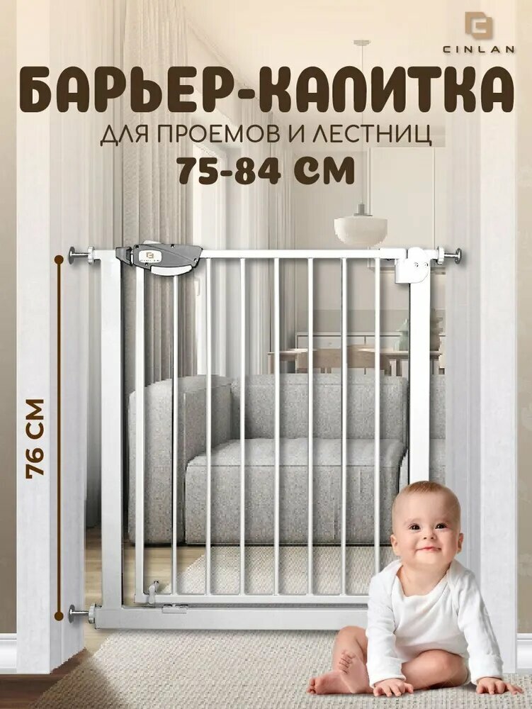 Ворота безопасности