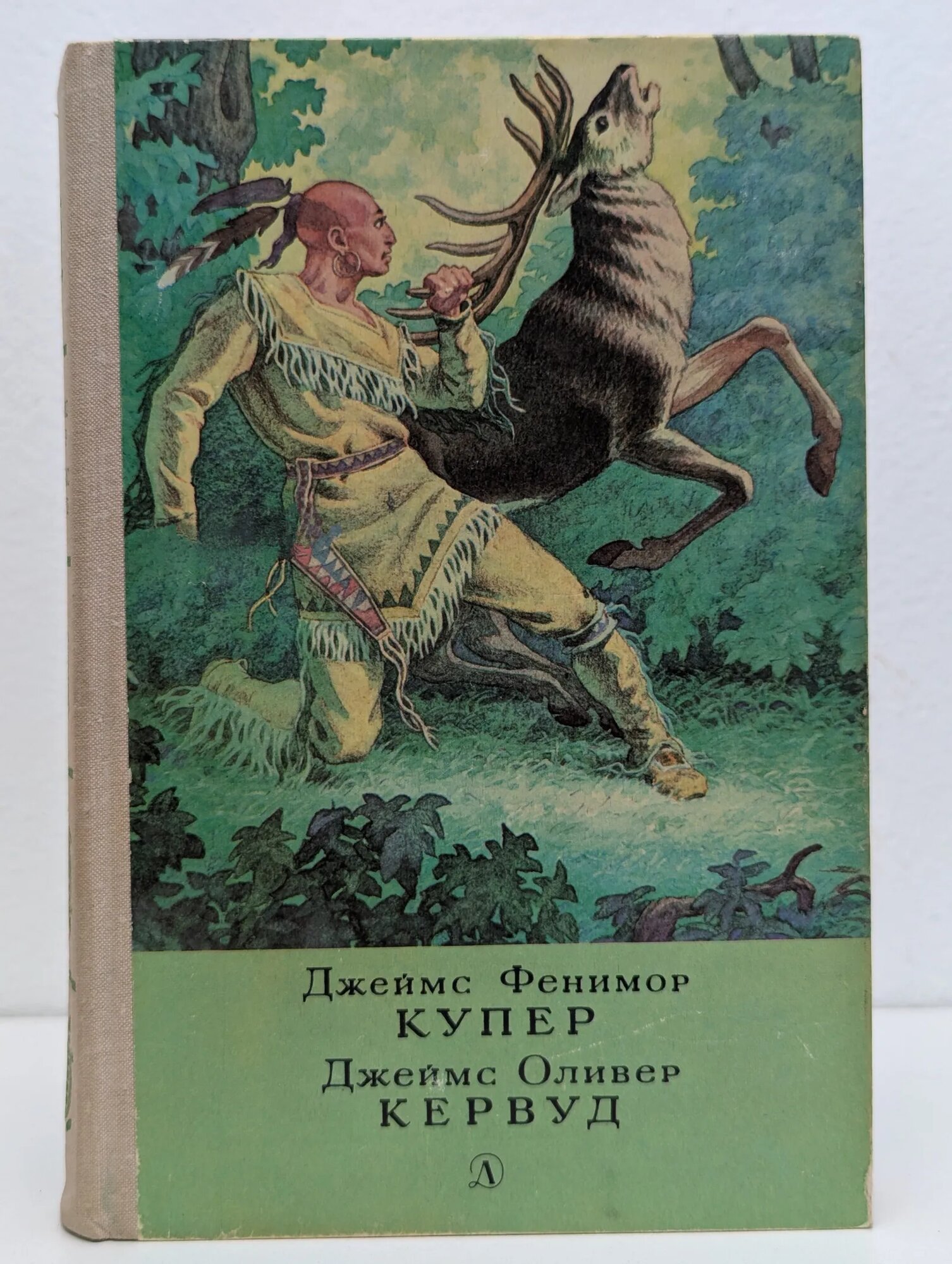 Последний из могикан. Бродяги Севера. В дебрях Севера Купер Джеймс Фенимор, Кервуд Джеймс Оливер 1980