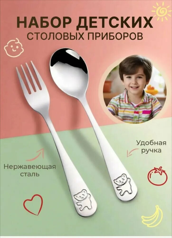 Набор столовых приборов 2 предм. серебристый