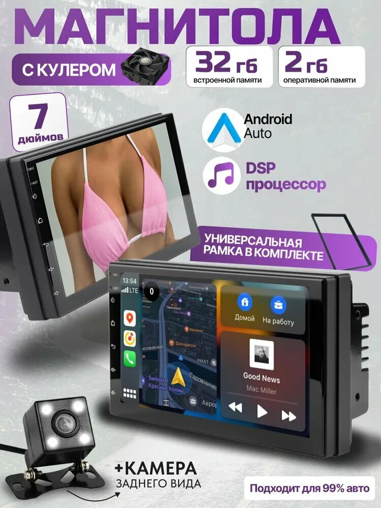 Штатные Андроид Магнитолы Автомагнитола, диагональ: 7", 2 DIN, 2.01ГБ/32ГБ