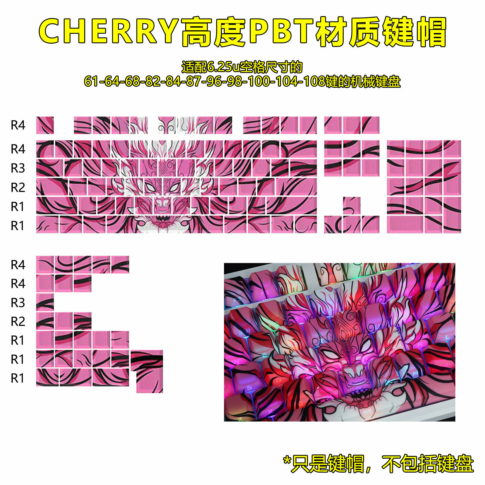 Оригинальная высота с боковой надписи Пропускаемая тепловая сублимация WOOTING клавиатура Macchiato Sakura Girl