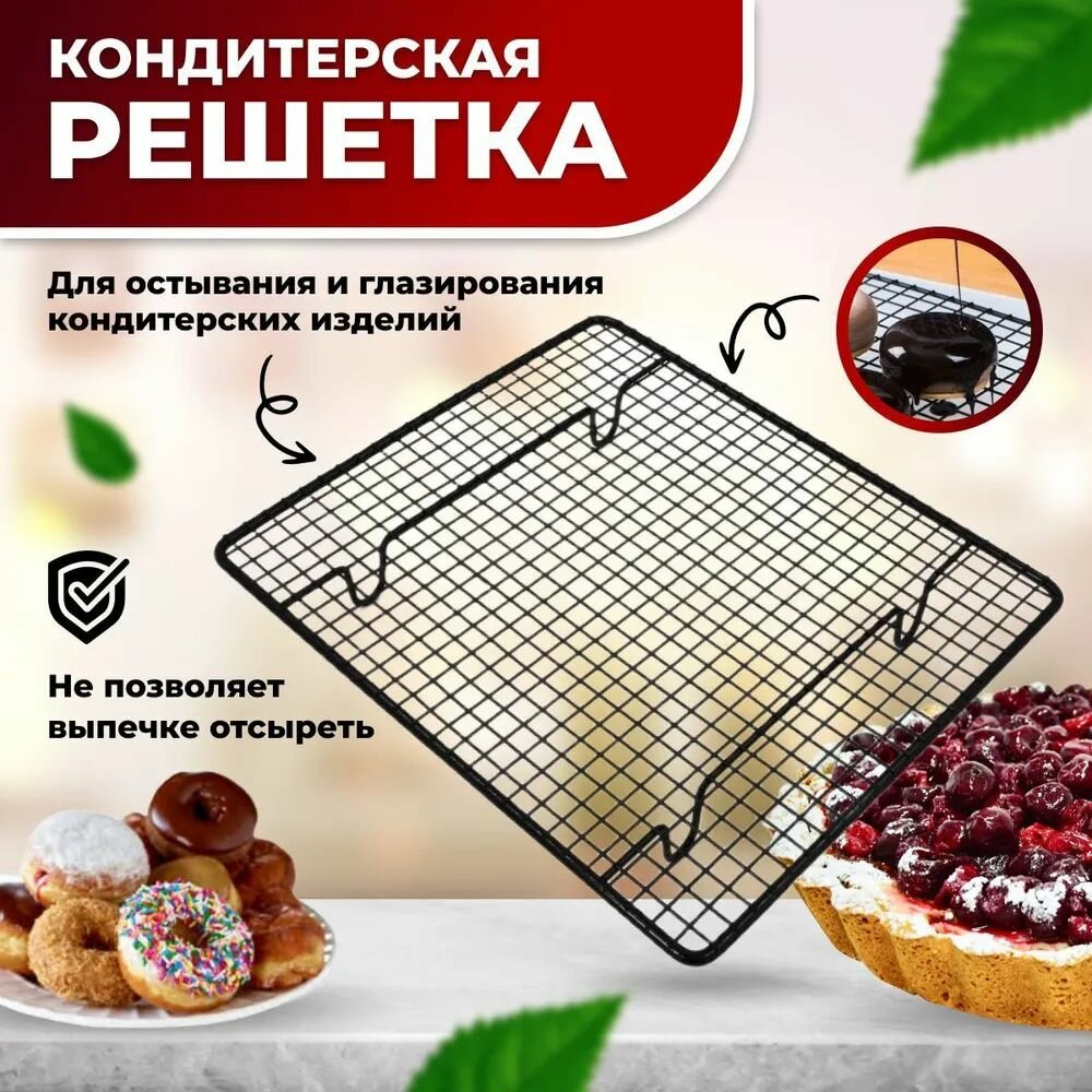 Набор для выпечки, 26 см х 23 см