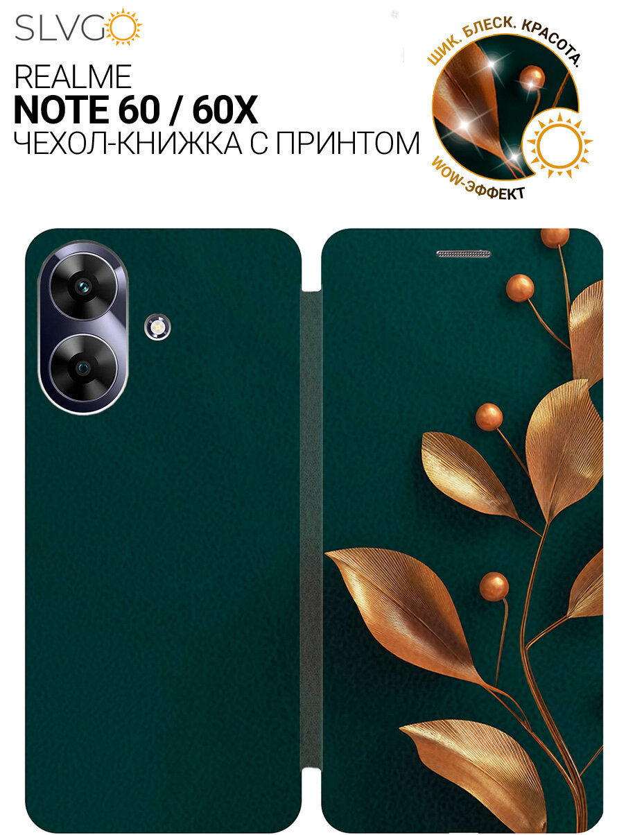 Чехол-книжка на Realme Note 60 / 60x с принтом Золотая ветвь жизни, bkg