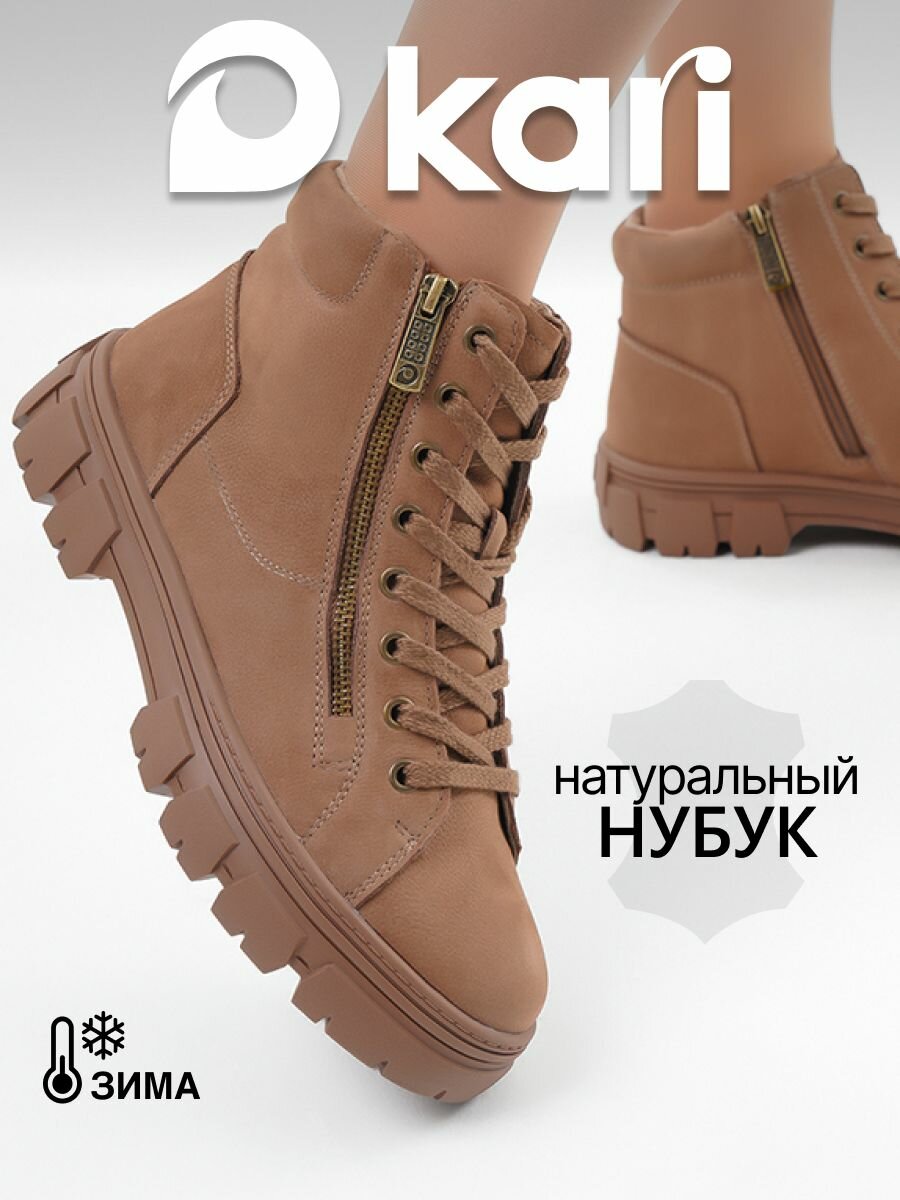 Ботинки Зима 2026