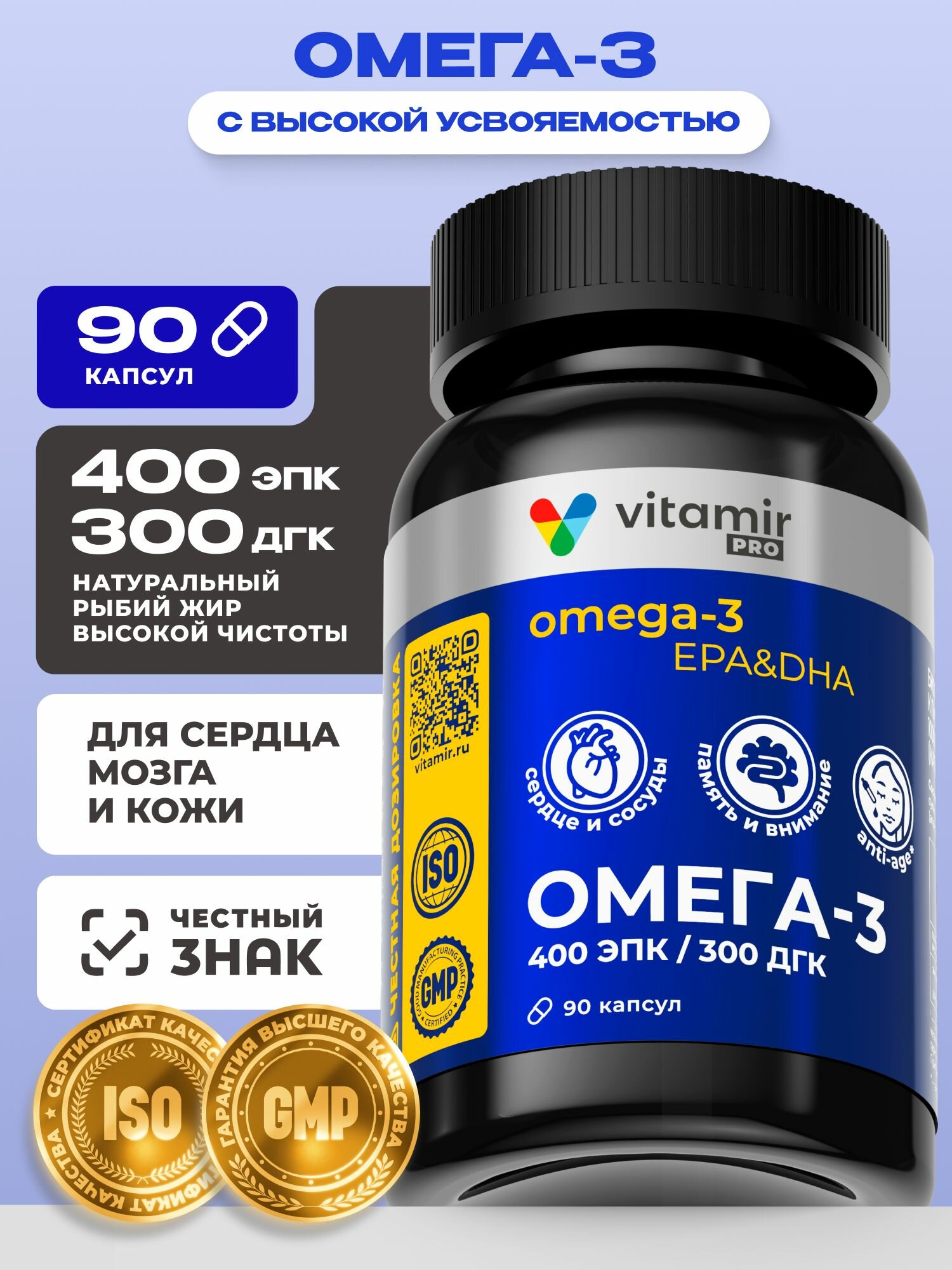 Омега 3 400 эпк/300 дгк/1000 рыбий жир (Омега 3 ЭПК и ДГК) (капсулы массовой 1392 мг (10%)) - 90 шт.