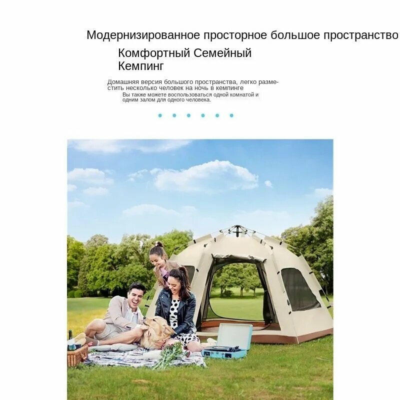 Xiaomi YouPin Палатка 8-местная