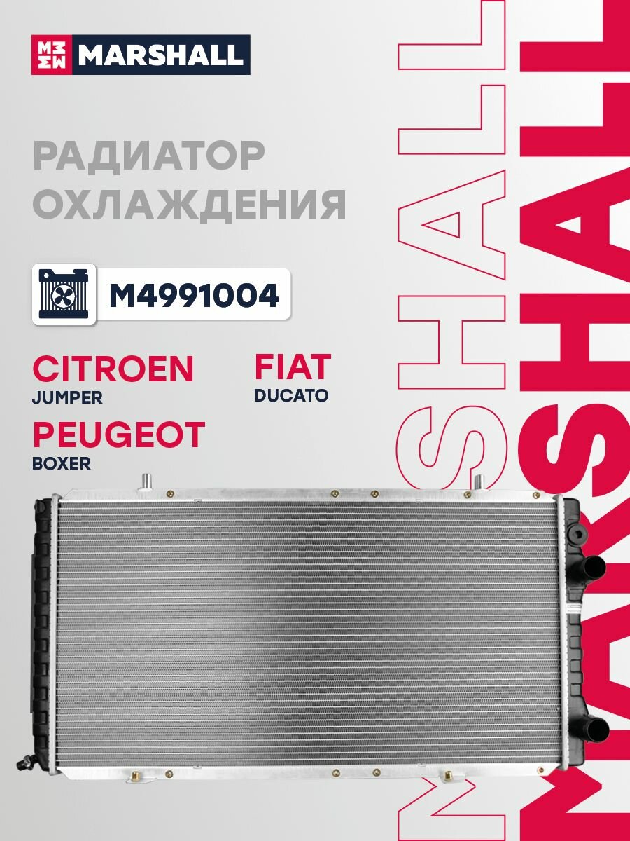 Радиатор охлаждения Citroen Ситроен JUMPER, FIAT Фиат Ducato Дукато, Peugeot Пежо BOXER 1329227080