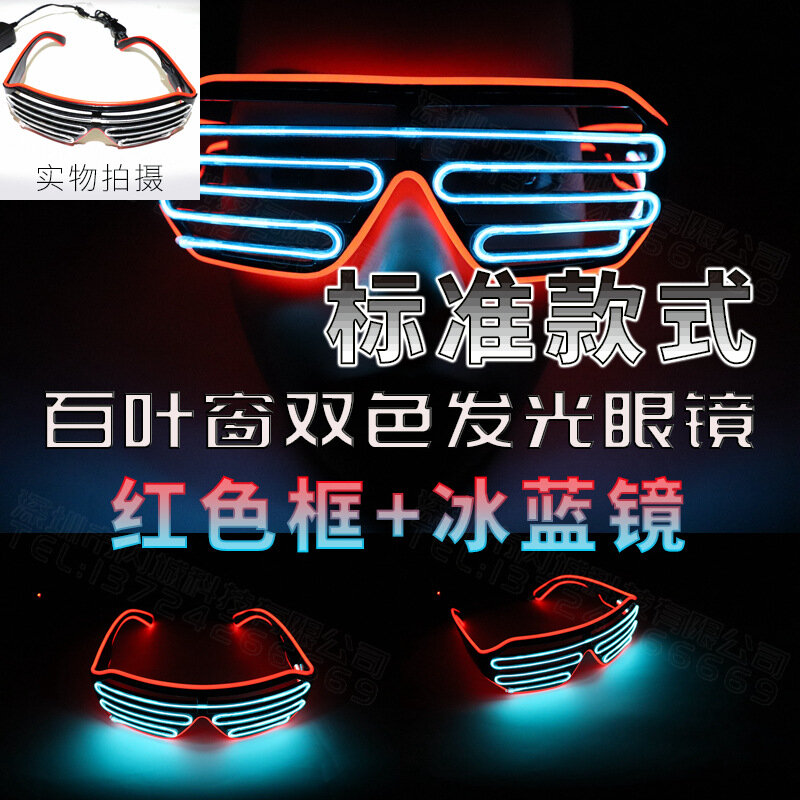 Очки со светодиодной подсветкой, двухцветные светильники с голосовым управлением, светодиодная подсветка, декорации, реквизит для создания атмосферы, дискотечное оборудование.