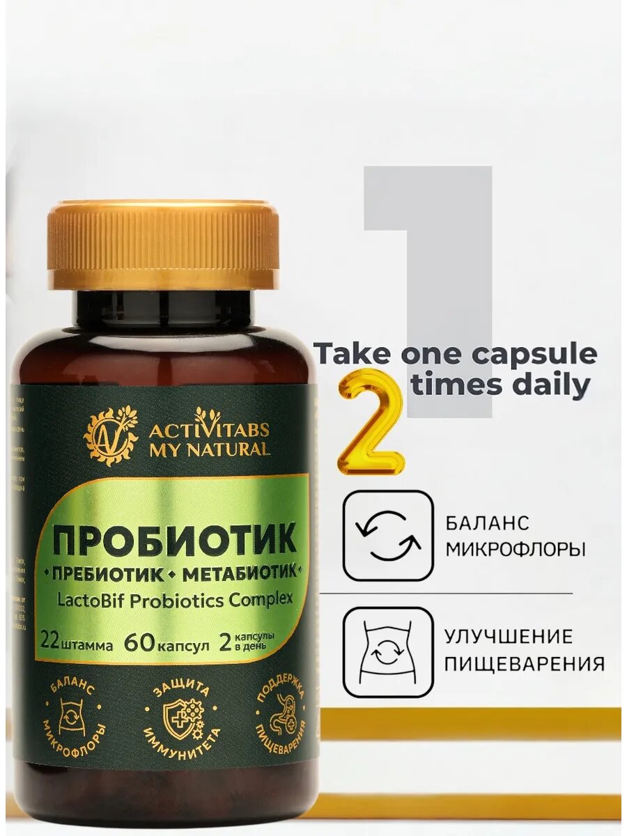 Женские пробиотики