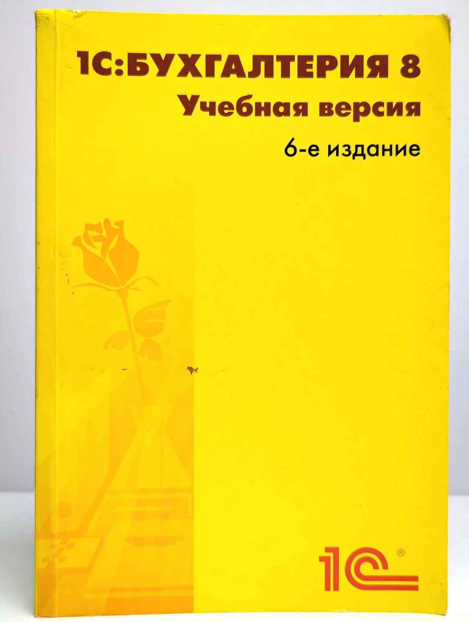 1С: Бухгалтерия 8 Сборник 2011