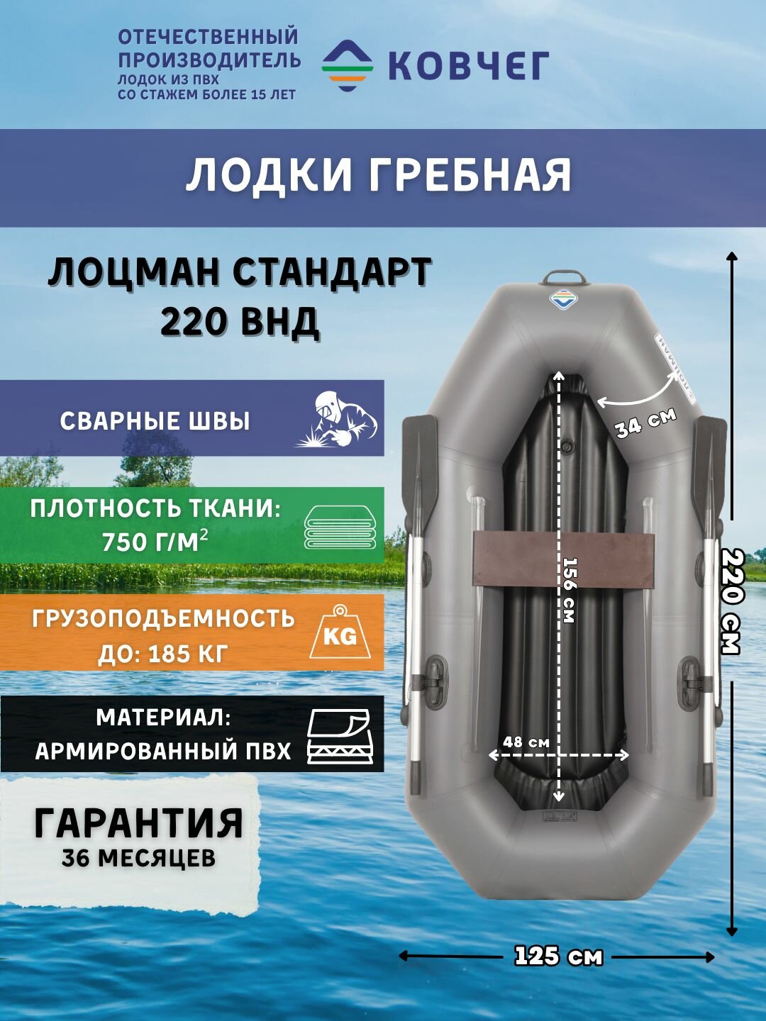 Лодка гребная Лоцман Стандарт 220 ВНД (серый)