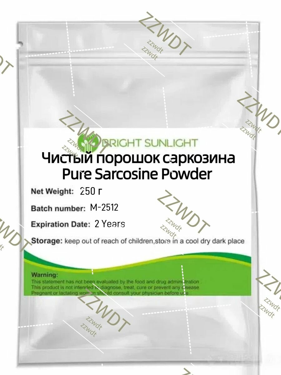 Чистый порошок саркозина 250 г