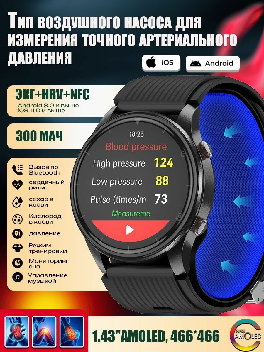 Cмарт часы для измерения артериального давления с воздушным насосом на запястье, ЭКГ+PPG+HRV, с Android и iOS