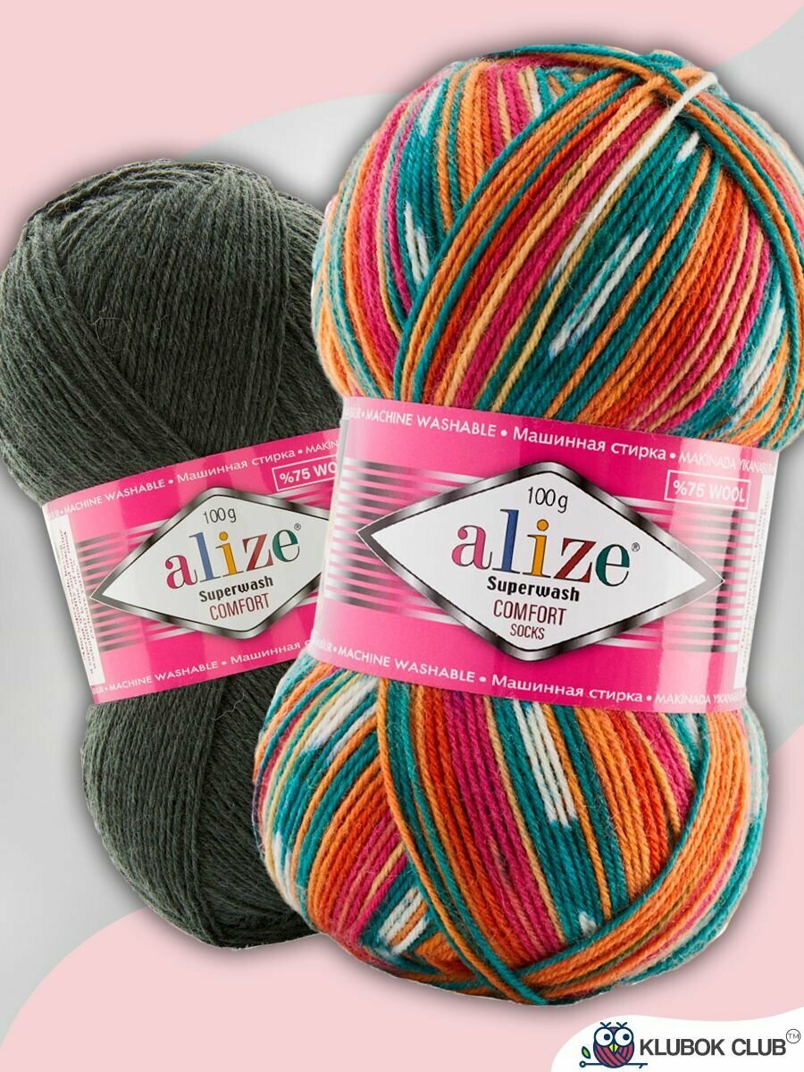 Набор пряжи для вязания Alize Superwash № 30 (7839 и 873), 100 г x 420 м, 2 шт