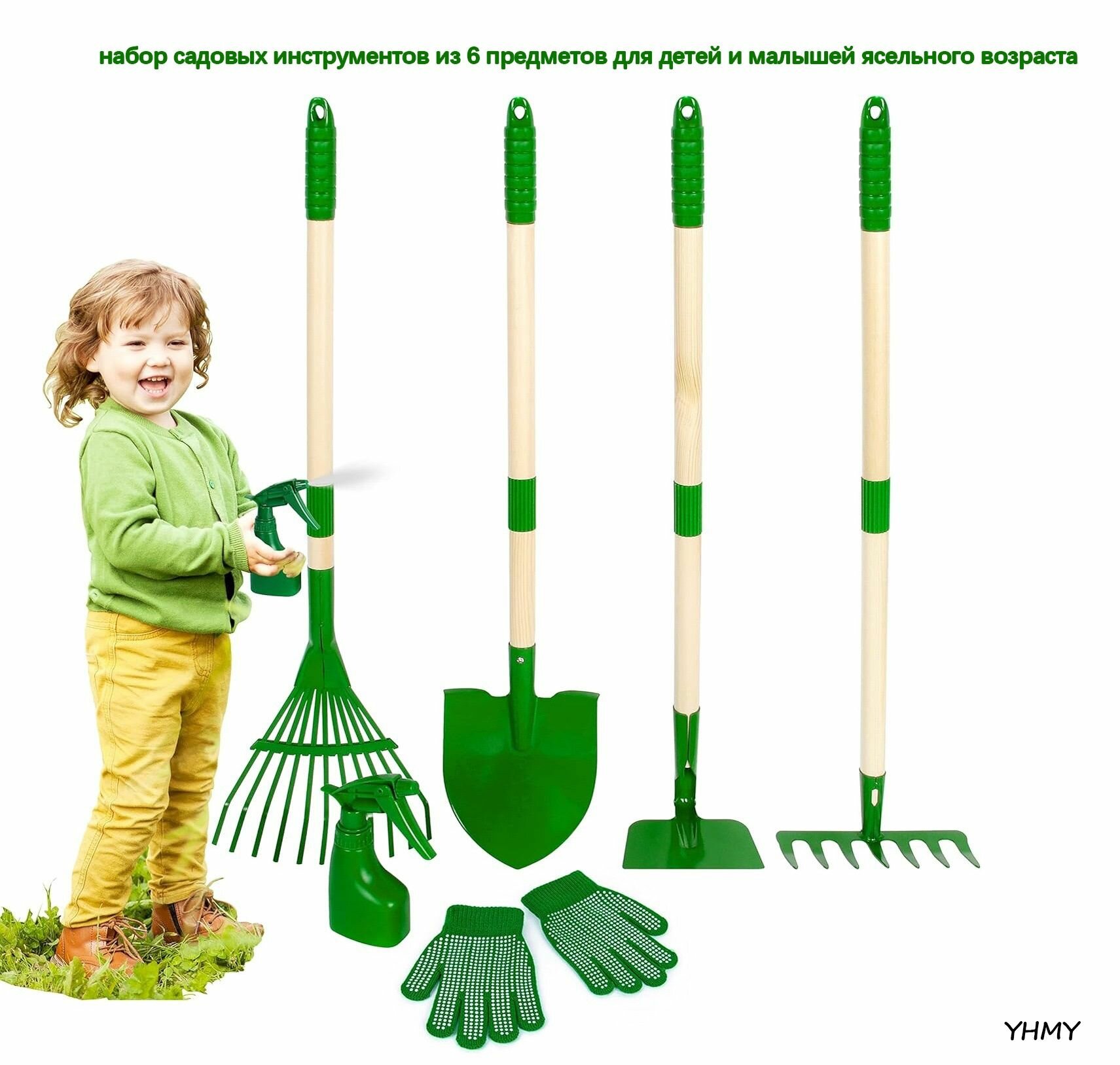 Набор детских садовых инструментов, 6 предметов: лопатка, грабельки, тяпка, для мальчиков и девочек 3 4 5 лет, подарок на день рождения