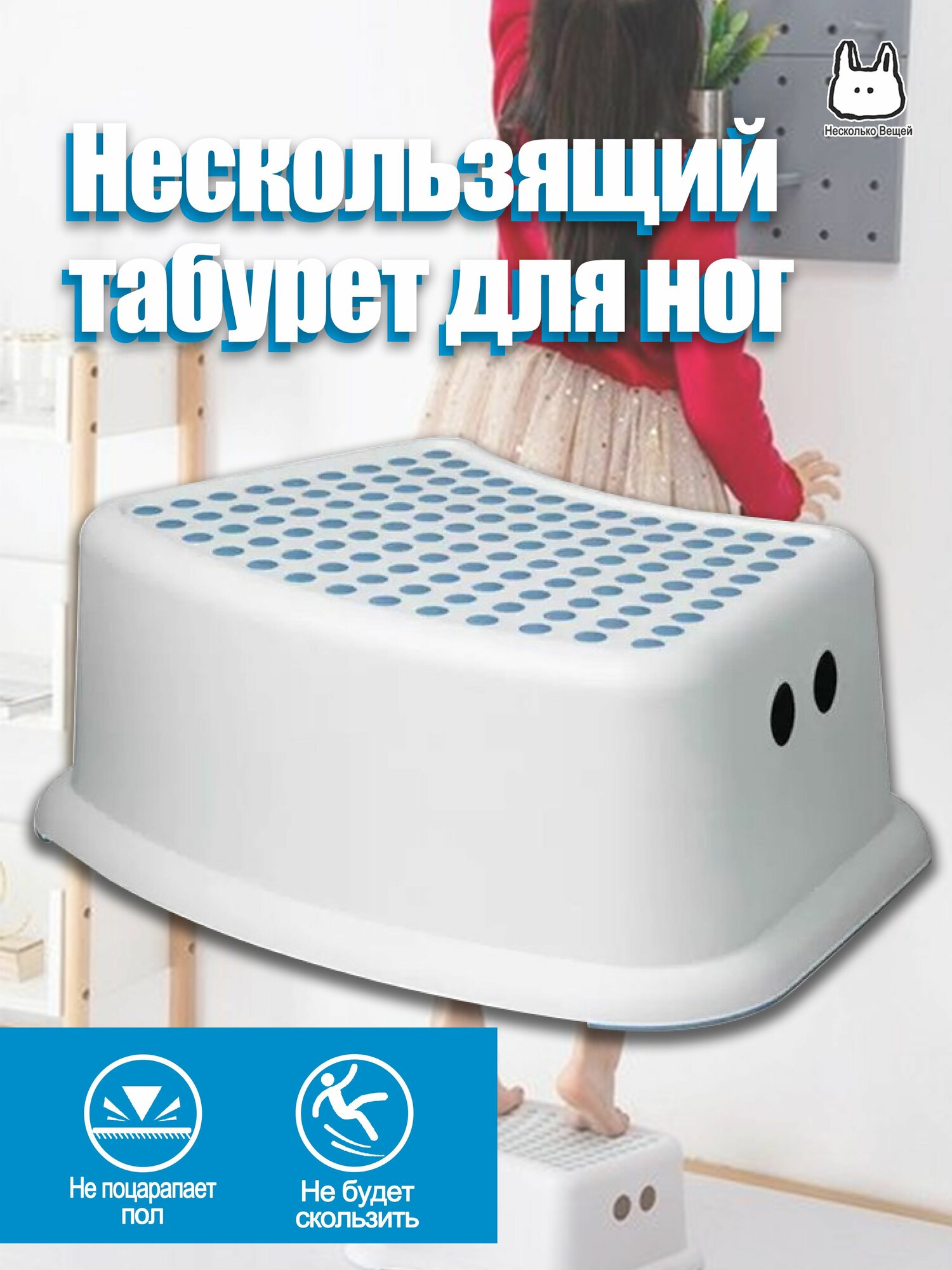 Стульчик-подставка,37х24х13см