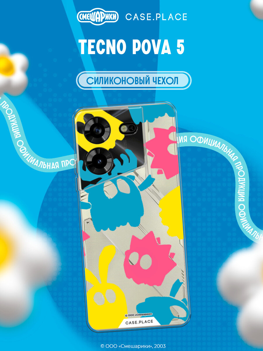 Чехол на Tecno Pova 5 / Текно Пова 5 с принтом Паттерн трехцветные приведения
