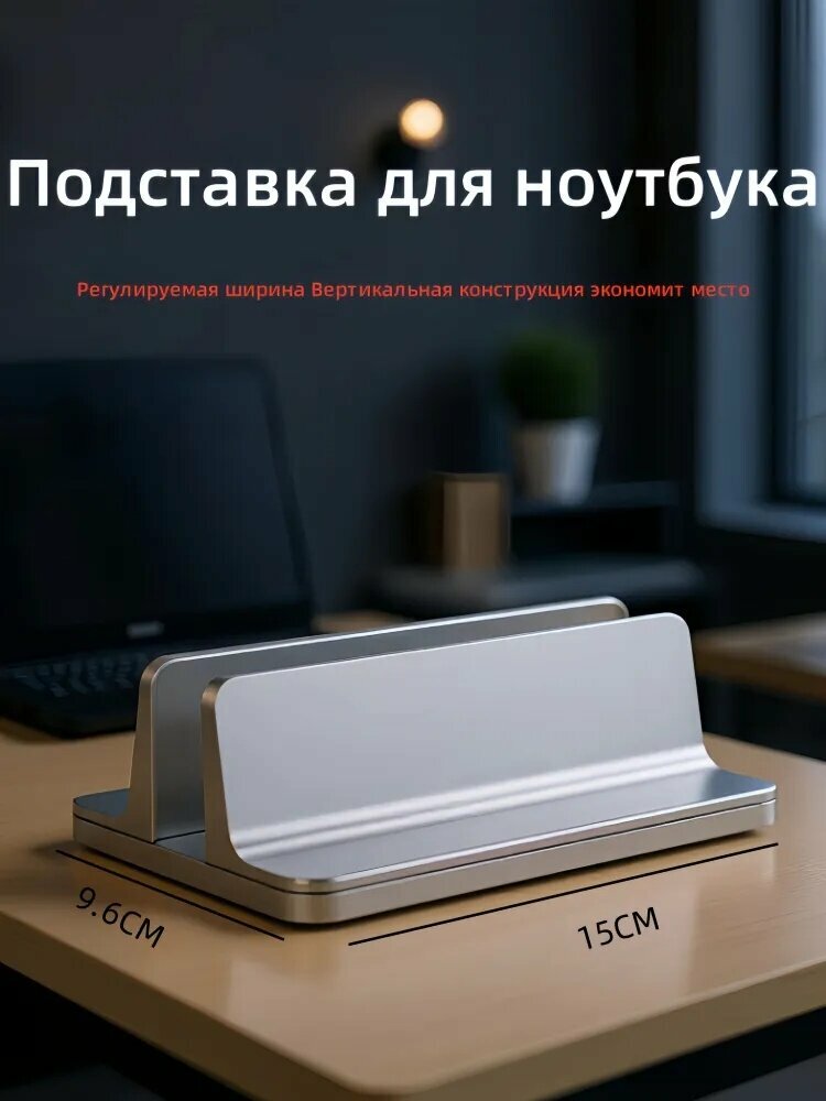 Вертикальная подставка держатель для игровых и офисных ноутбуков, регулируемая подставка основание синий