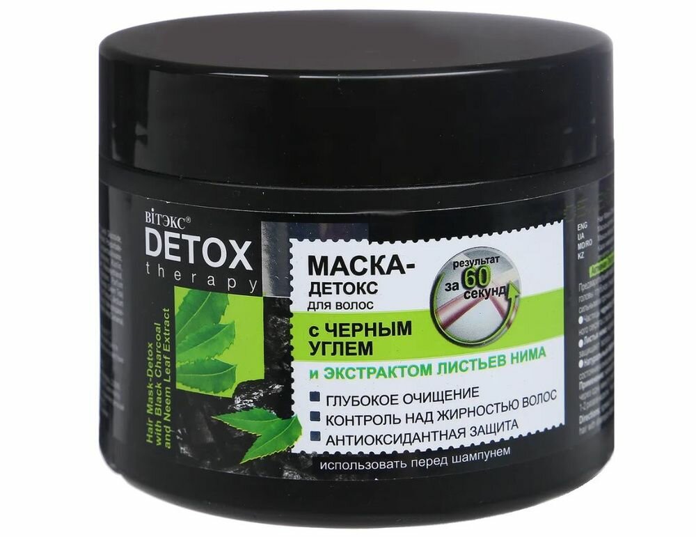 Витэкс маска-детокс для волос DETOX therapy с Черным углем и экстрактом листьев Нима 2 шт, 300 мл