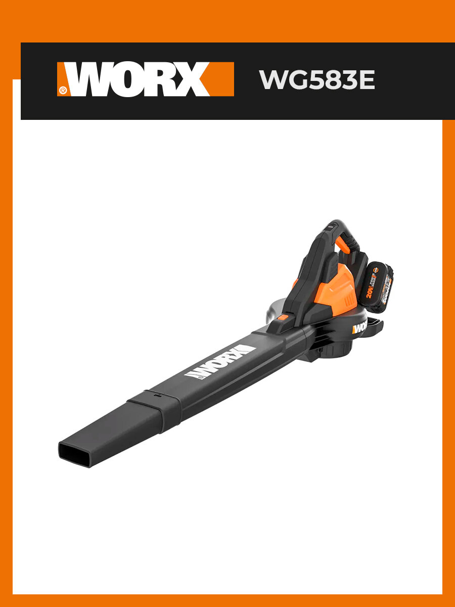 Аккумуляторный пылесос / воздуходувка бесщеточный WORX WG583E, 40В, 4Ач х2, ЗУ 2А x2, коробка