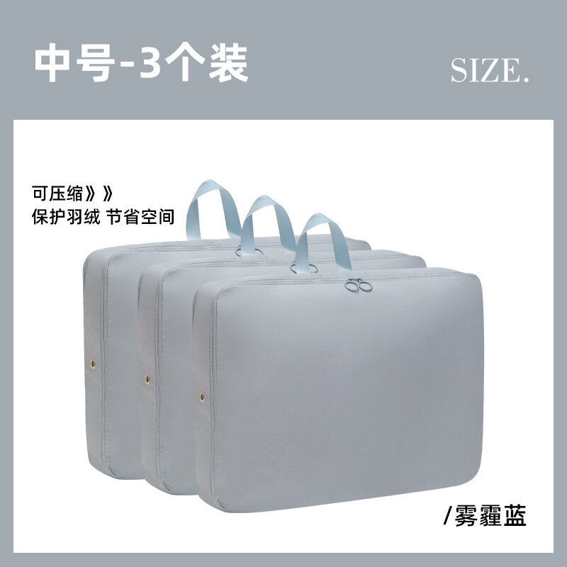 Amazon пуховик сумка для хранения домашней одежды Сжатая сумка для путешествий Туманно-синий средний размер 3 шт.