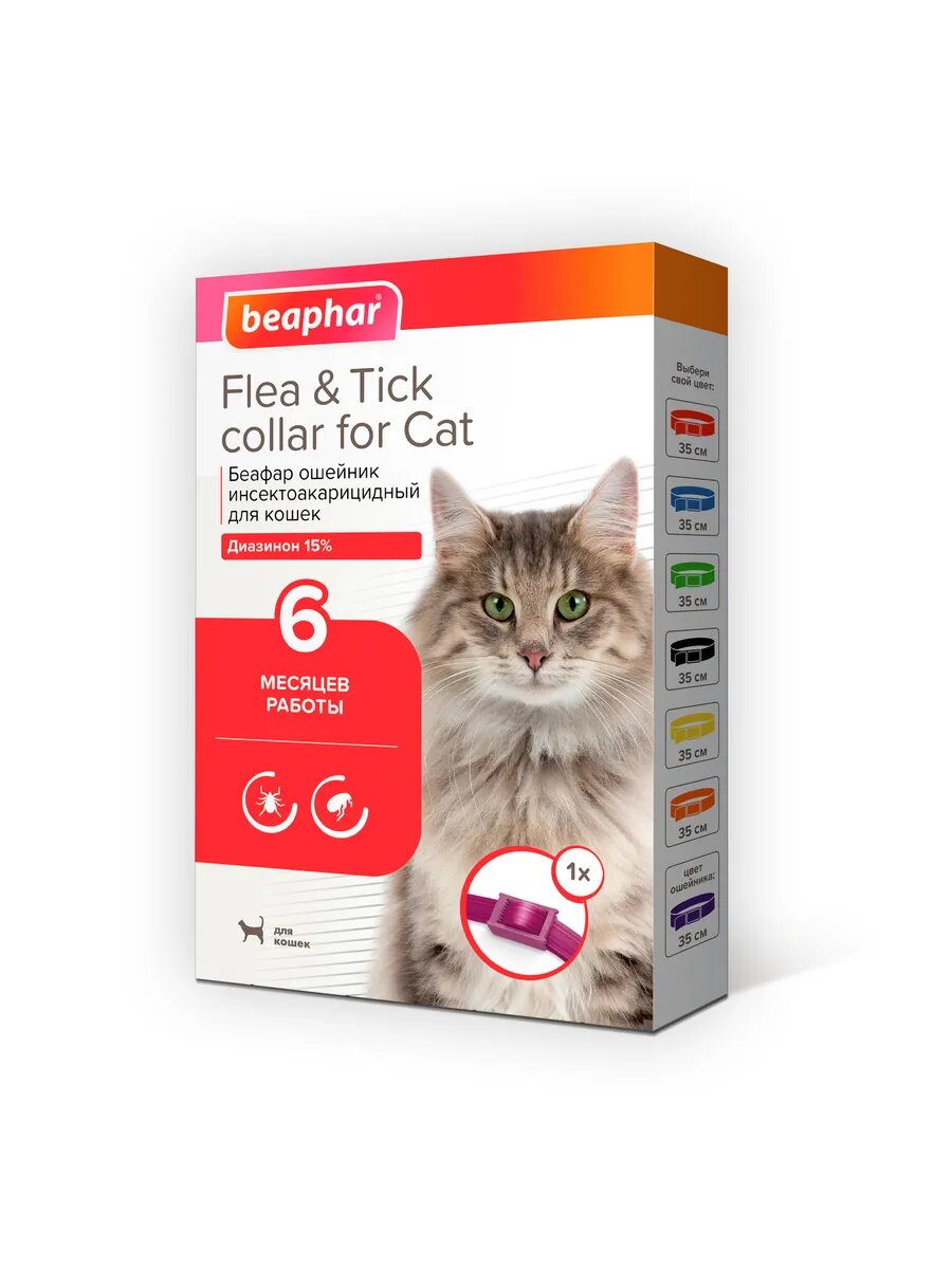 Ошейник Беафар для кошек от блох 35 см (Фиолетовый)
