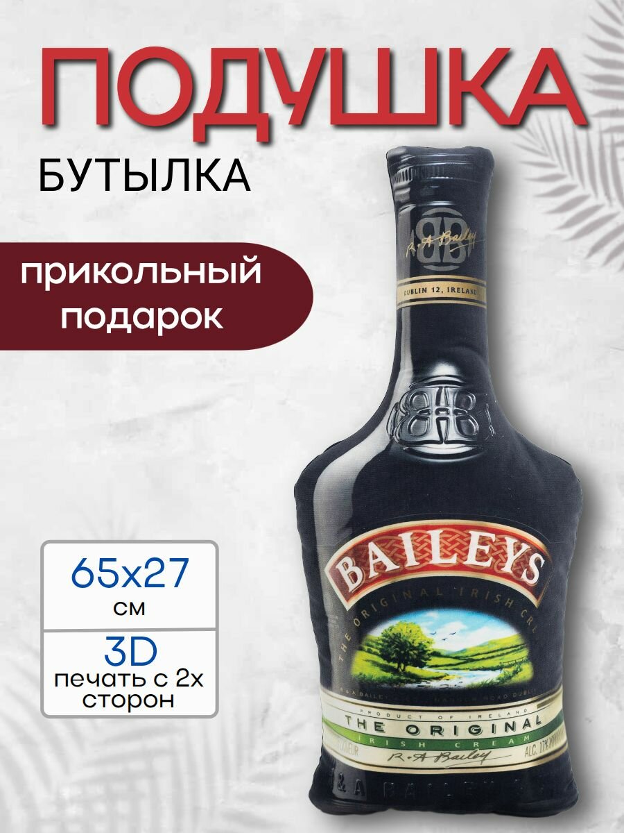 Подушка Бутылка BAILEYS
