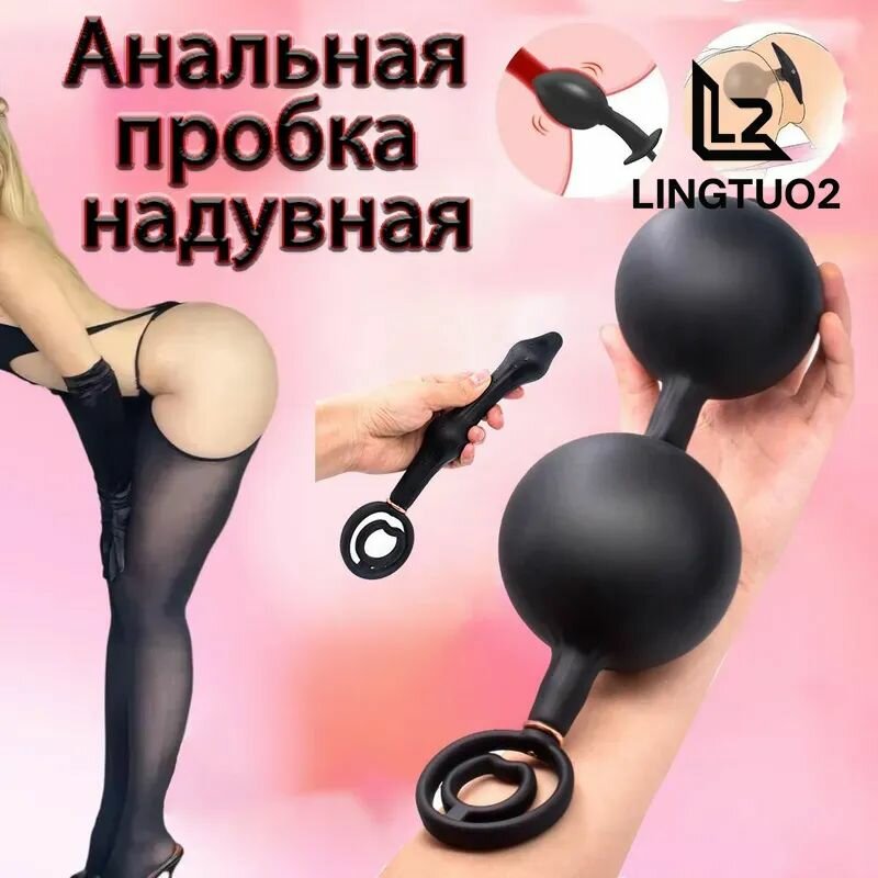 Анальная пробка надувная, Анальный расширитель с кольцом черный