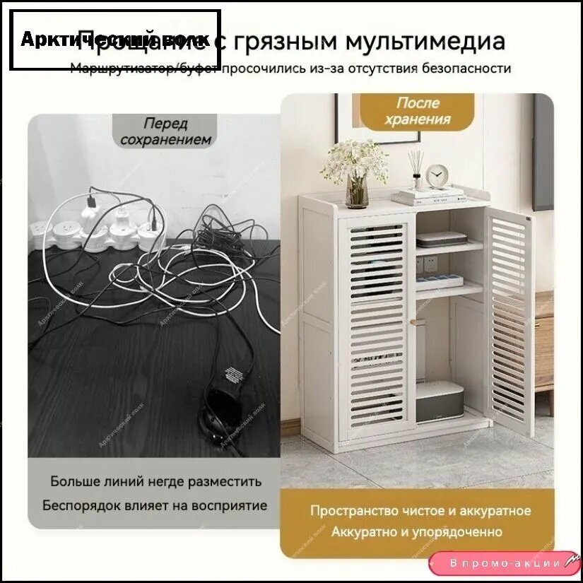Тумба, 59х25х82 см — фото 1